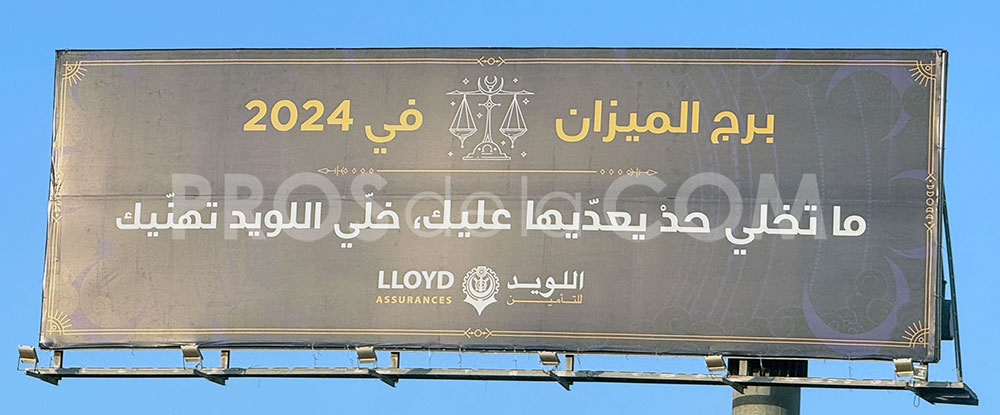 Campagne Lloyd - Décembre 2023